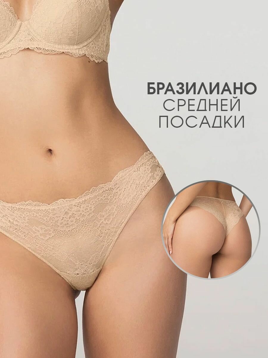 Трусы Inspiration