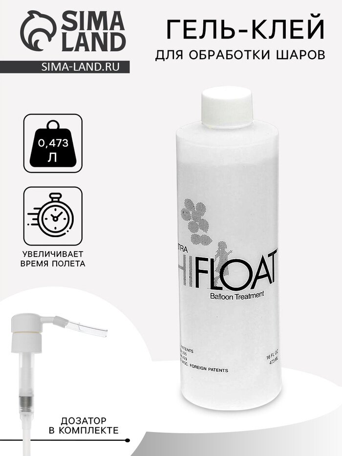 Полимерный гель-клей для обработки шаров, 0.473 л, с дозатором