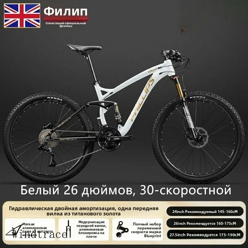 Горный велосипед, 30 скоростей, 26', амортизация, алюминиевый сплав, белый