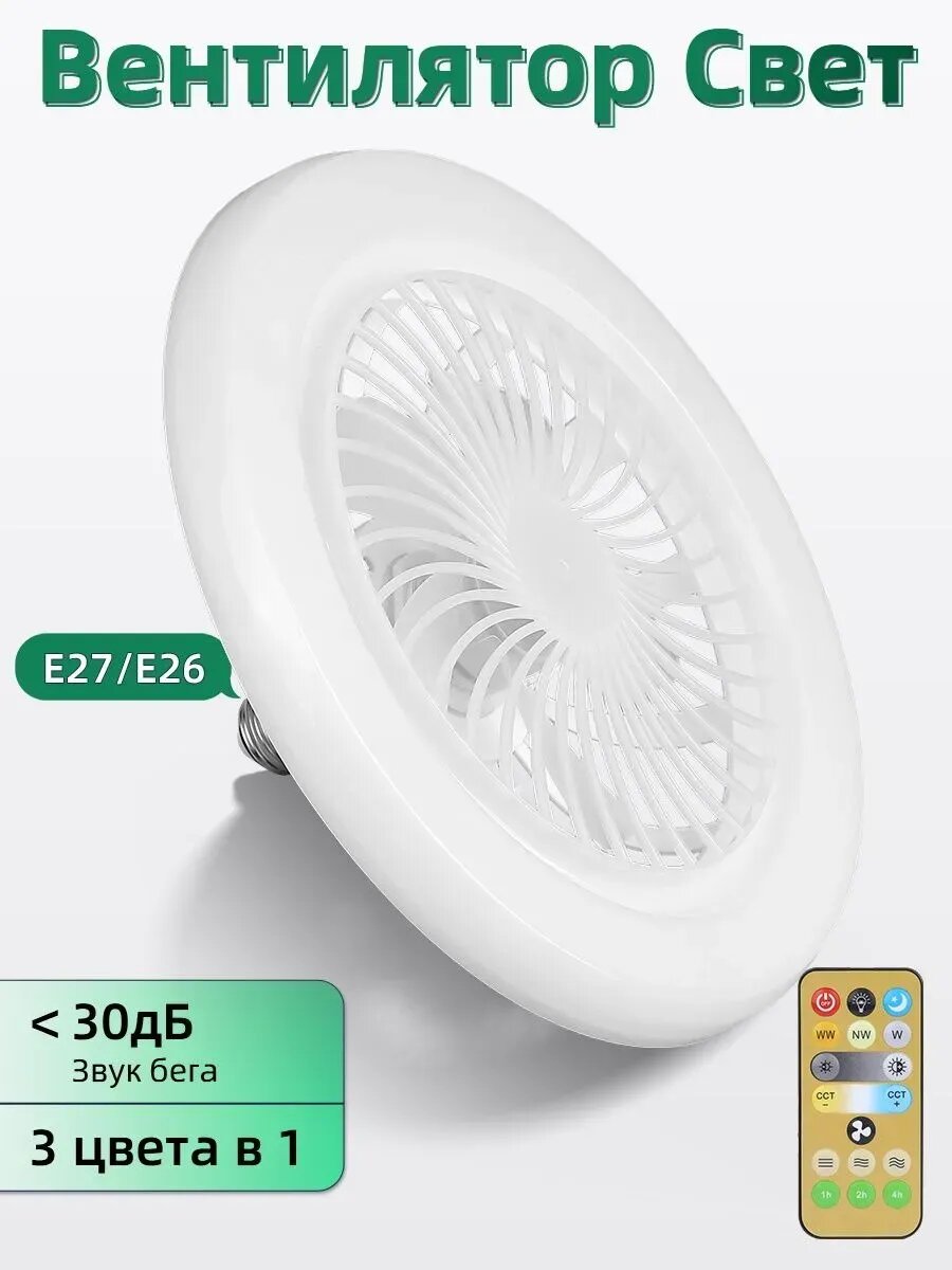 Подвесной потолочный светильник с вентилятором