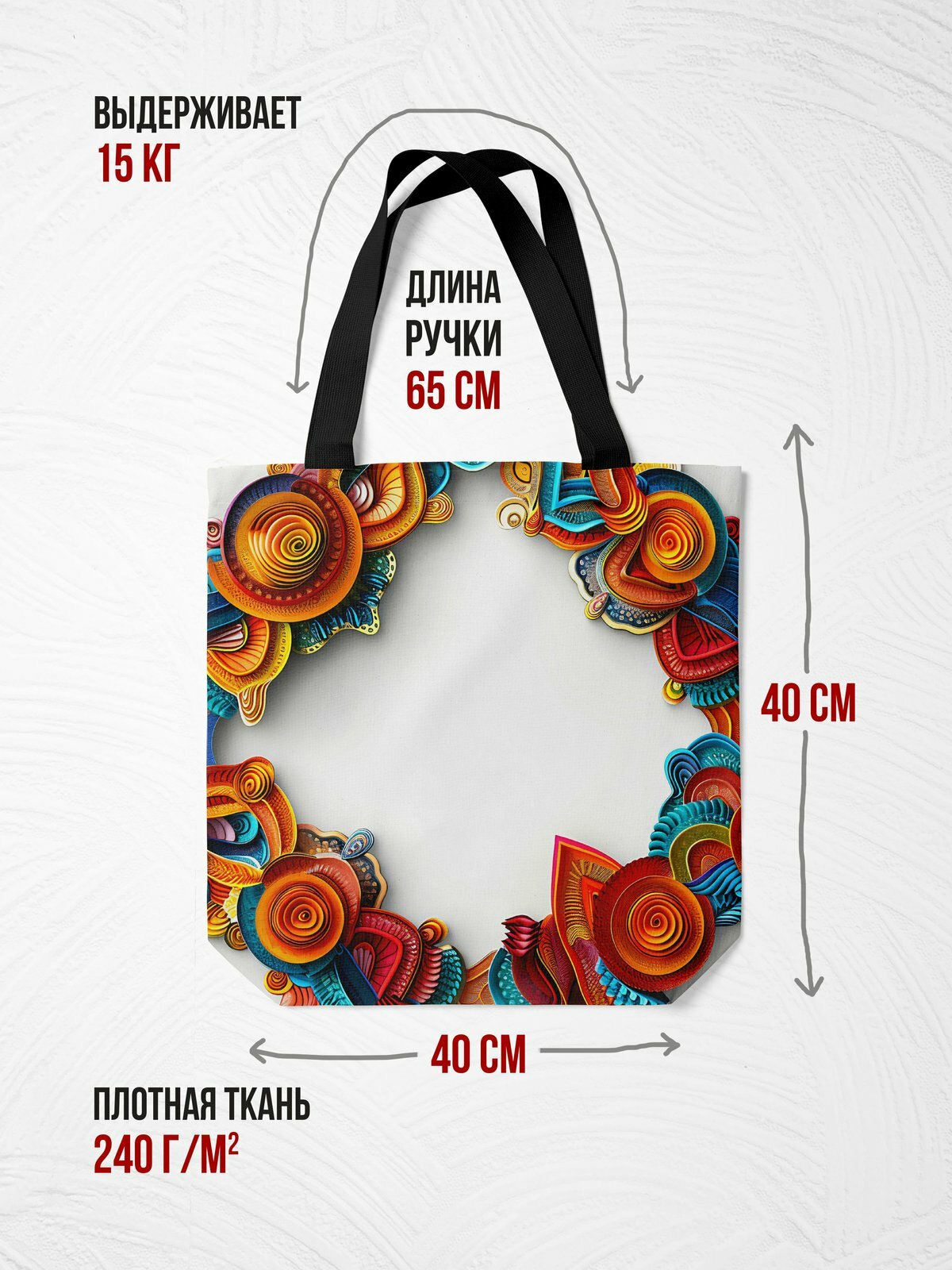 Сумка шоппер