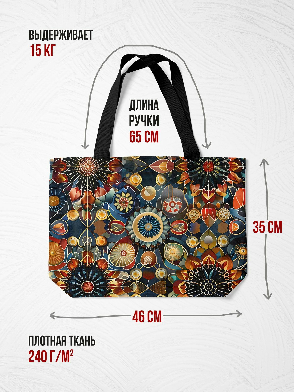 Сумка шоппер