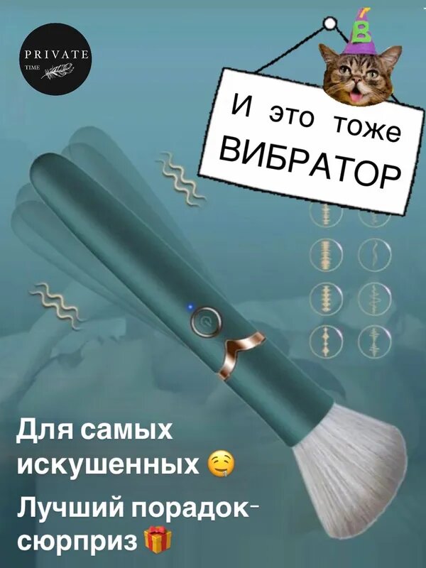 Вибратор для женщин, Самый лучший подарок - Кисть вибратор, секс-игрушка, зеленый, 16 см