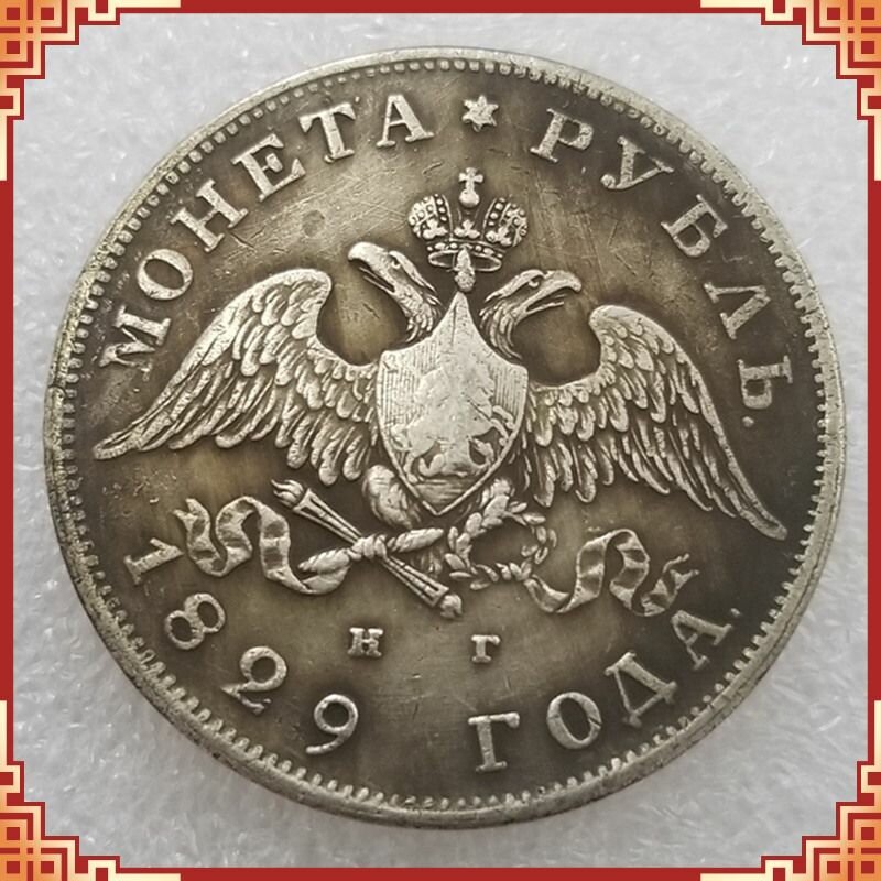 Монета Российской Империи 1 рубль 1829 года, СПБ-НГ. Николай I. Серебро--NYC