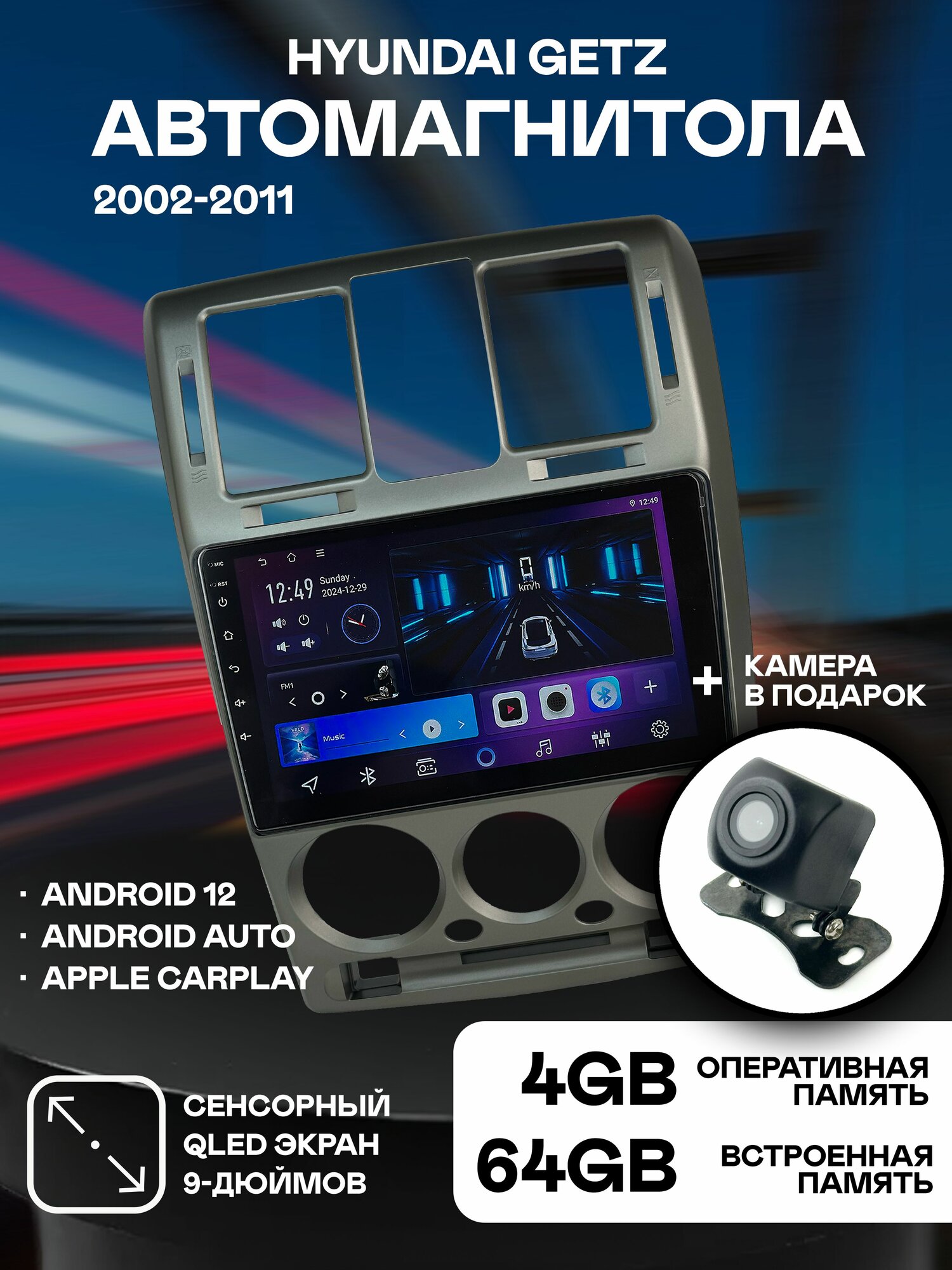 Магнитола Hyundai Getz 2002-2011, 9 дюймов, 4/64ГБ, разрешение экрана 1280*720, Android 12, чип-усилитель YD7389. Гетз. + Переходная рамка