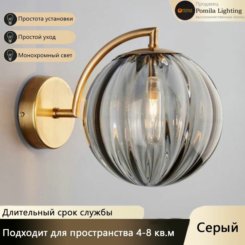 Современный креативный стеклянный настенный браЛегкий роскошный настенный светильник в виде стеклянного шара