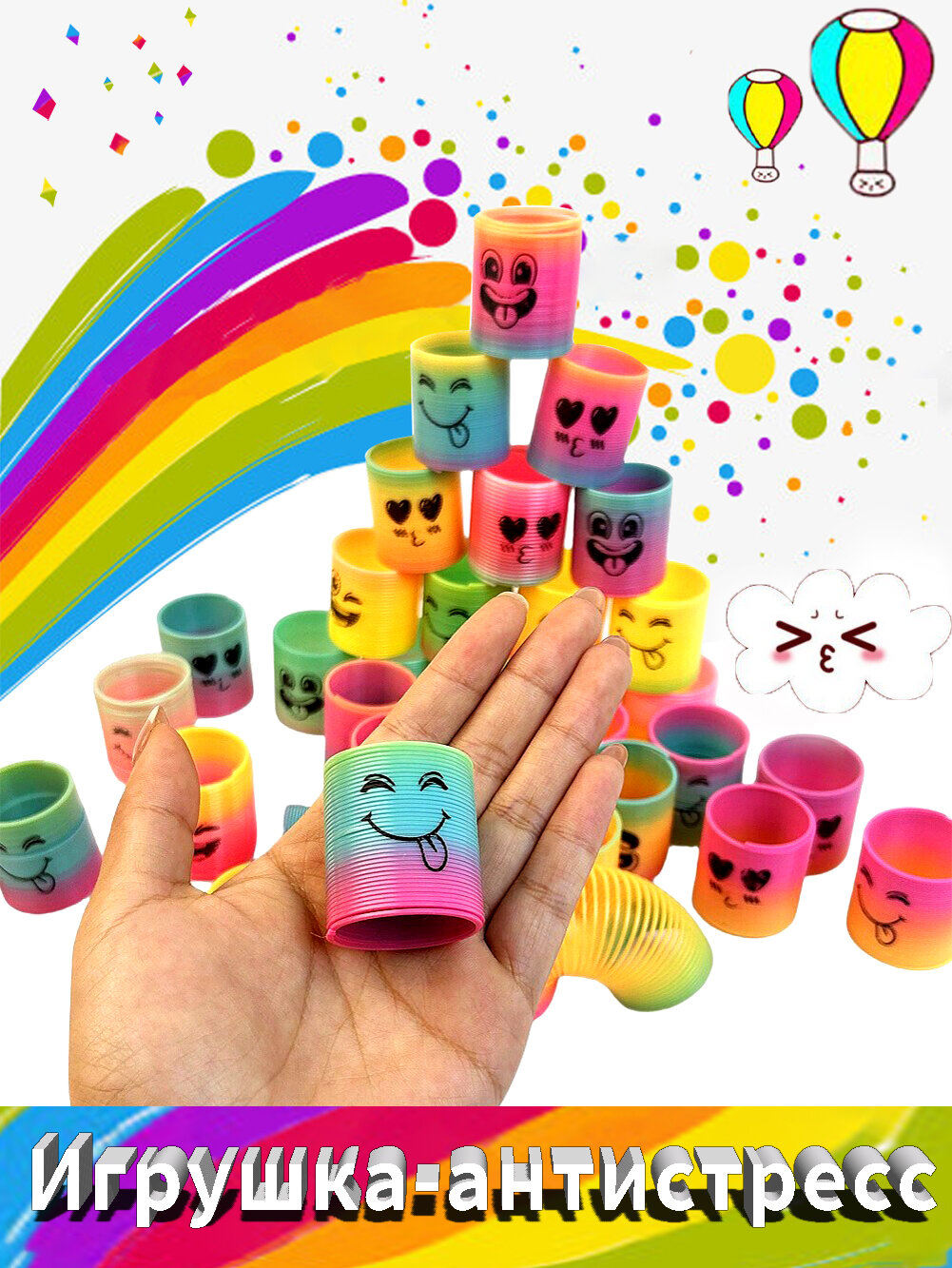 Игрушка-антистресс