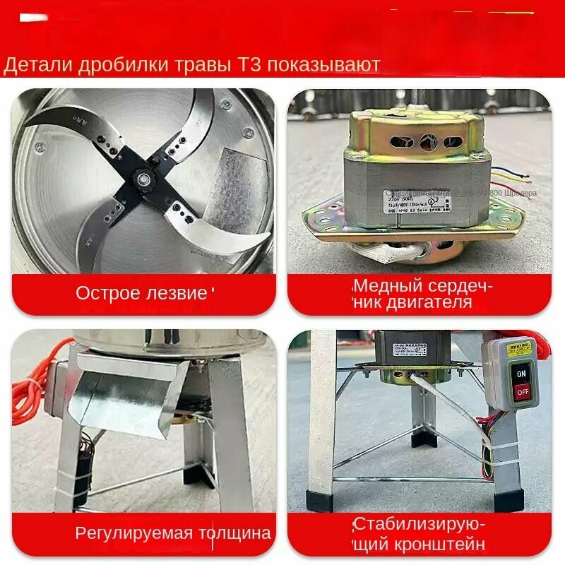 Кормоизмельчитель — фото 1