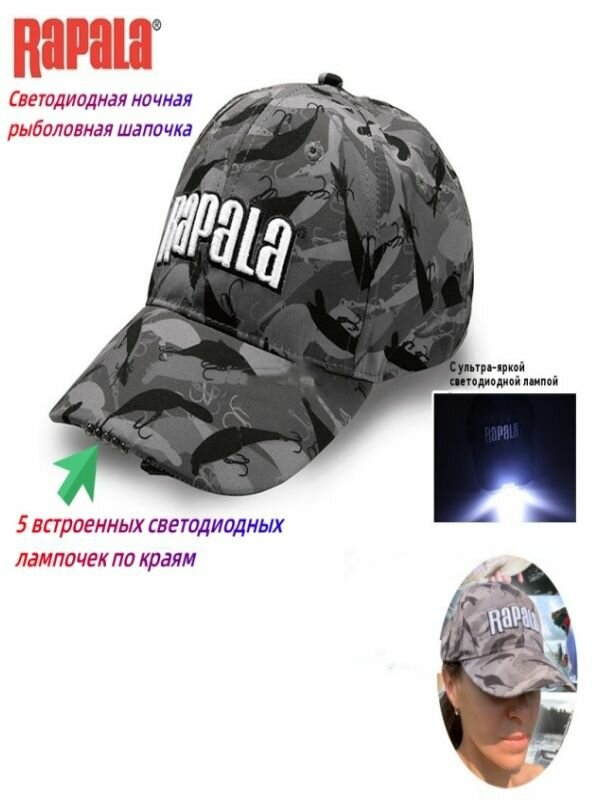 Бейсболка для рыбалки и охоты