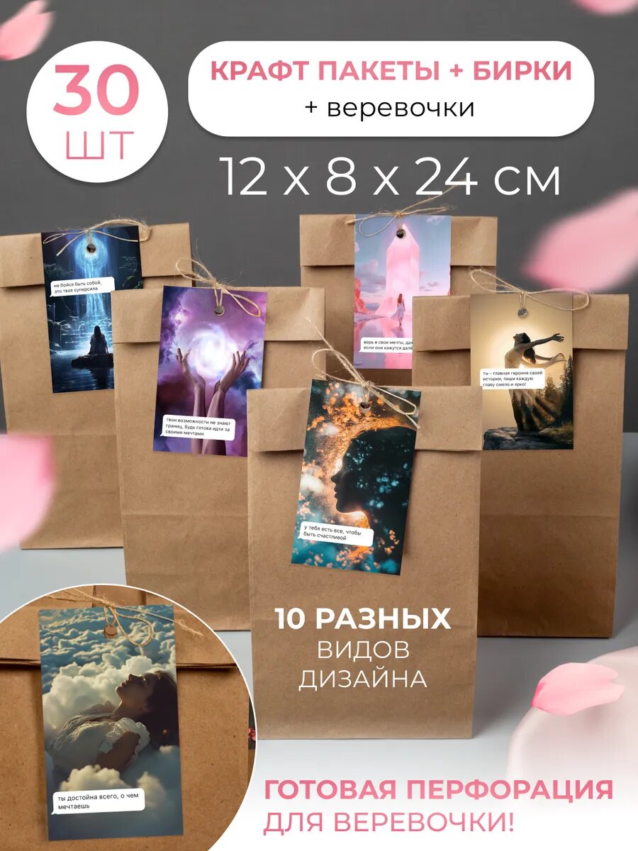 Подарочные пакеты крафтовые с бумажными бирками набор 30 шт.
