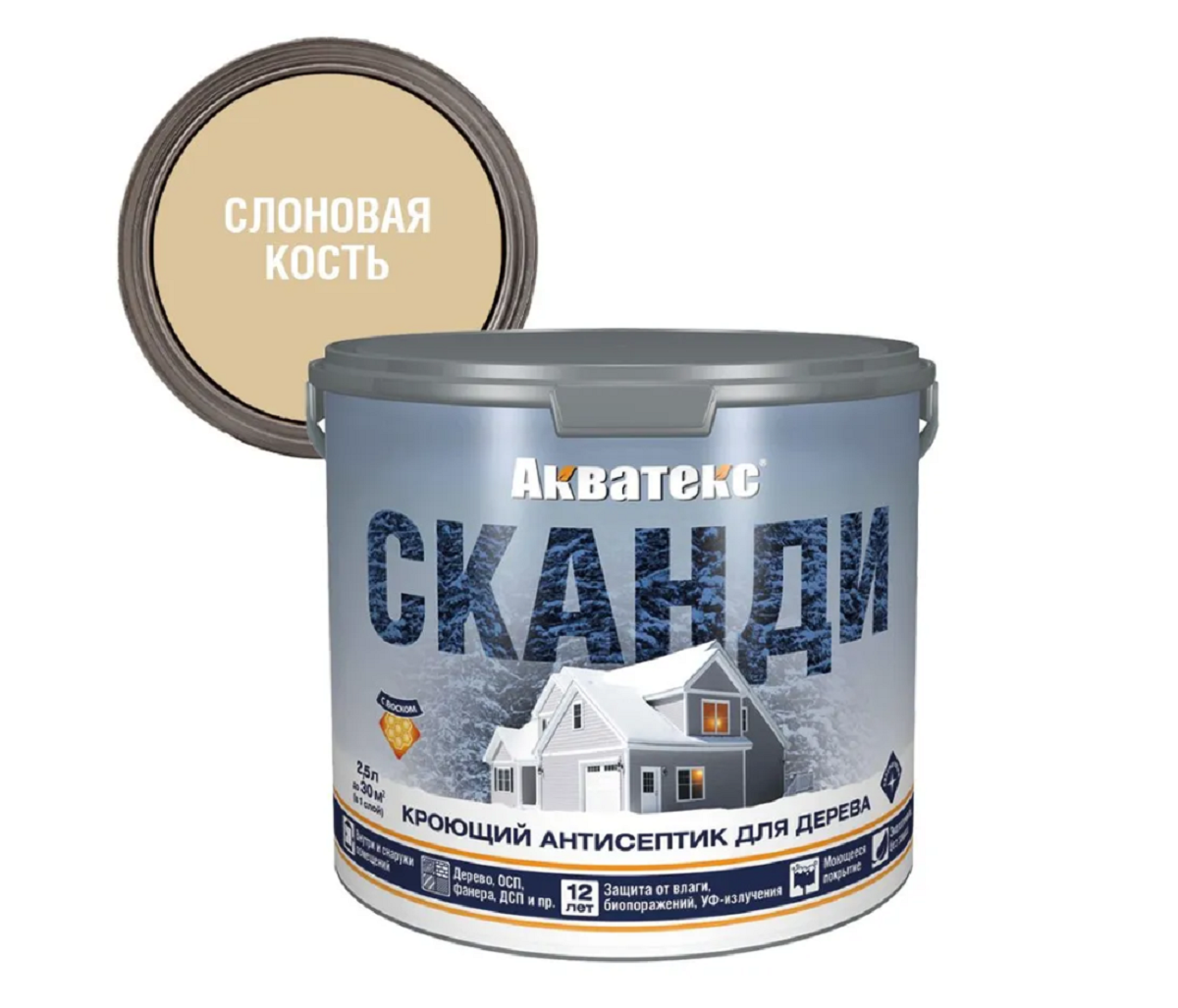 Пропитка Акватекс сканди кроющий антисептик, слоновая кость, 2,5 л