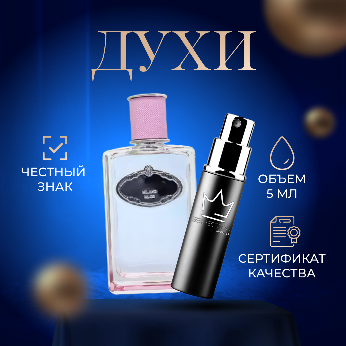 Парфюмерная вода Selection market по мотивам PRADA Infusion De Rose миниатюра 5 мл