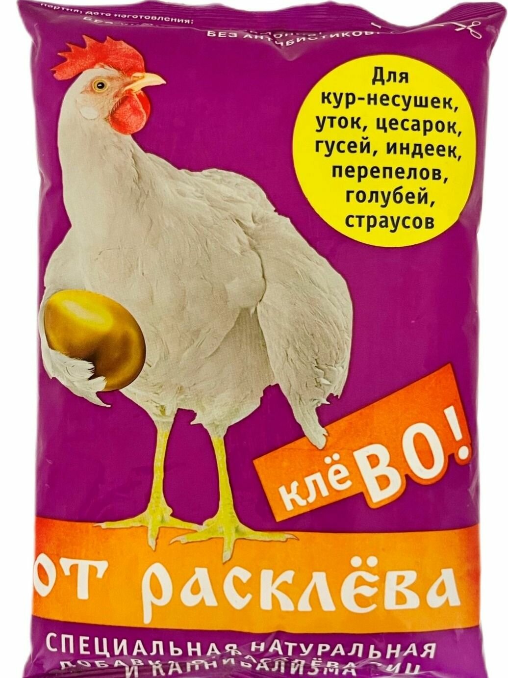 КлеВО от расклева для кур 500г
