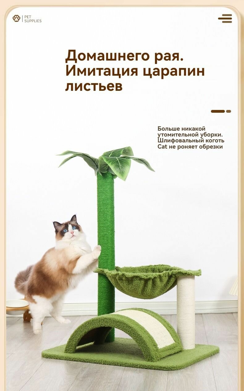 Когтеточка