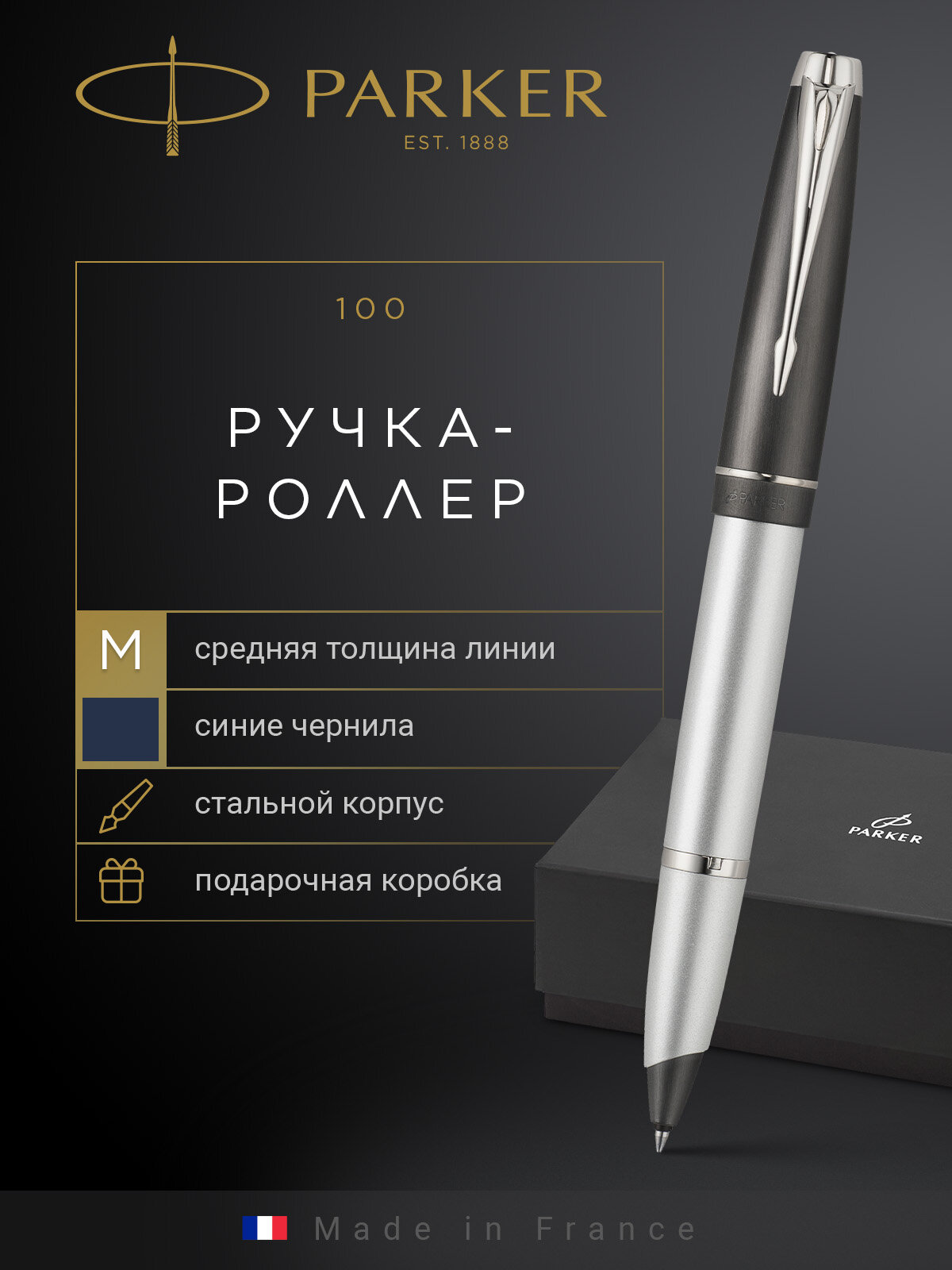 Ручка-роллер PARKER 100 Opal Silver ST, PR 020422-42