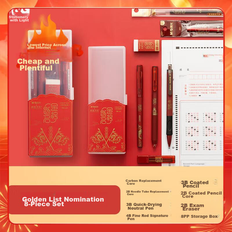 M&G Forbidden City Cultural Collaboration Transparent Exam Set for Middle And High School Students, Exam-Specific Set with Gel Pens/Correction Pens/Refill Pens/Erasers, Jinbang Timing, 8-Piece Set