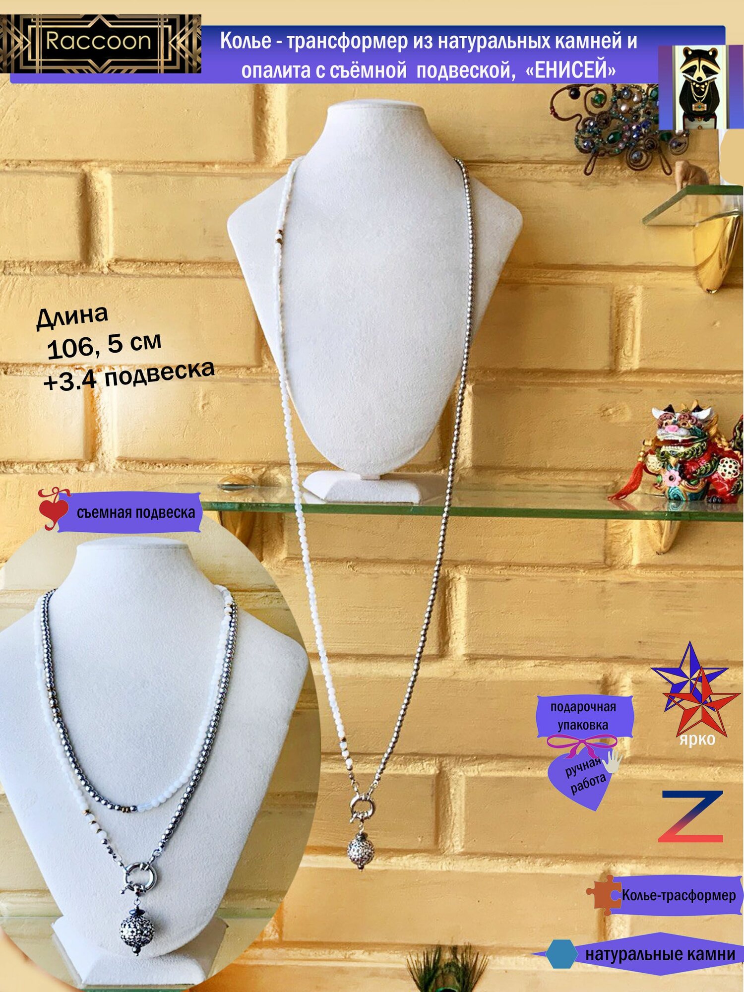 Колье, гематит