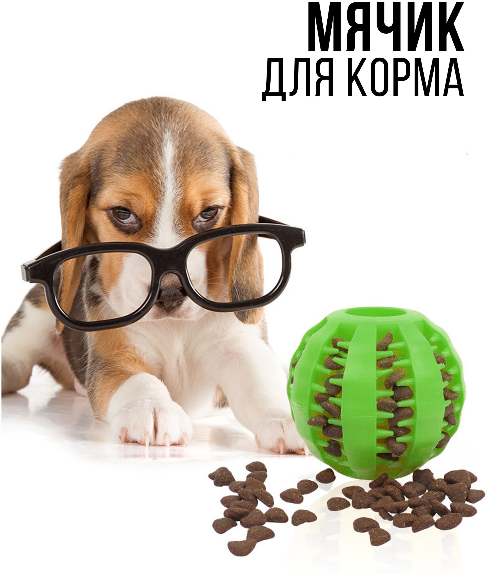 Мяч IBRICO, для дрессировки, массажный, для собак, зеленый, резина, 5см