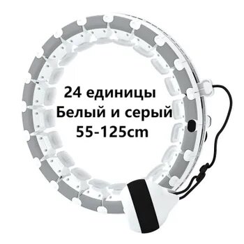 Магнитный массажный обруч для похудения хулахуп съемная 50-125 см, Три вида регулирования веса-YAHUI