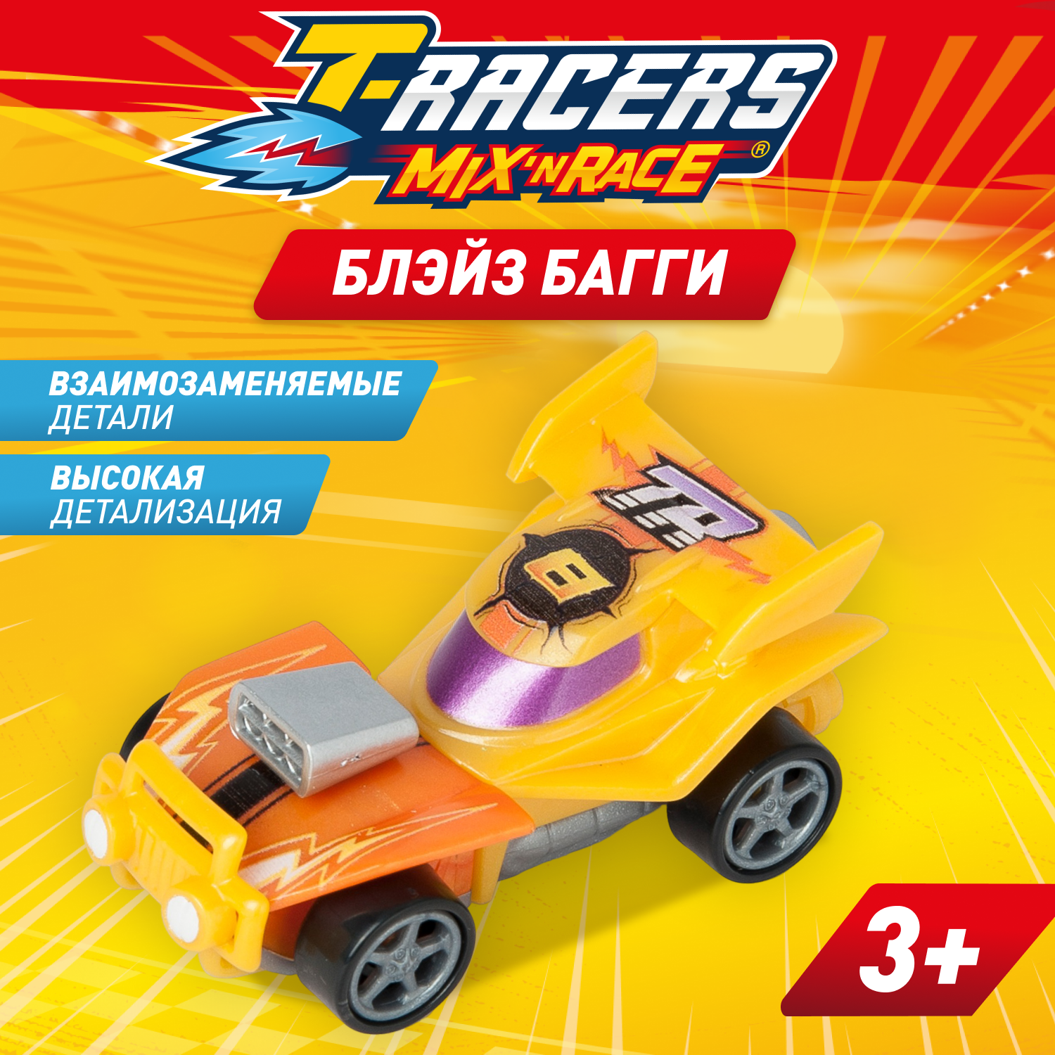 Автомобиль T-RACERS MIXN RACE Блэйз багги