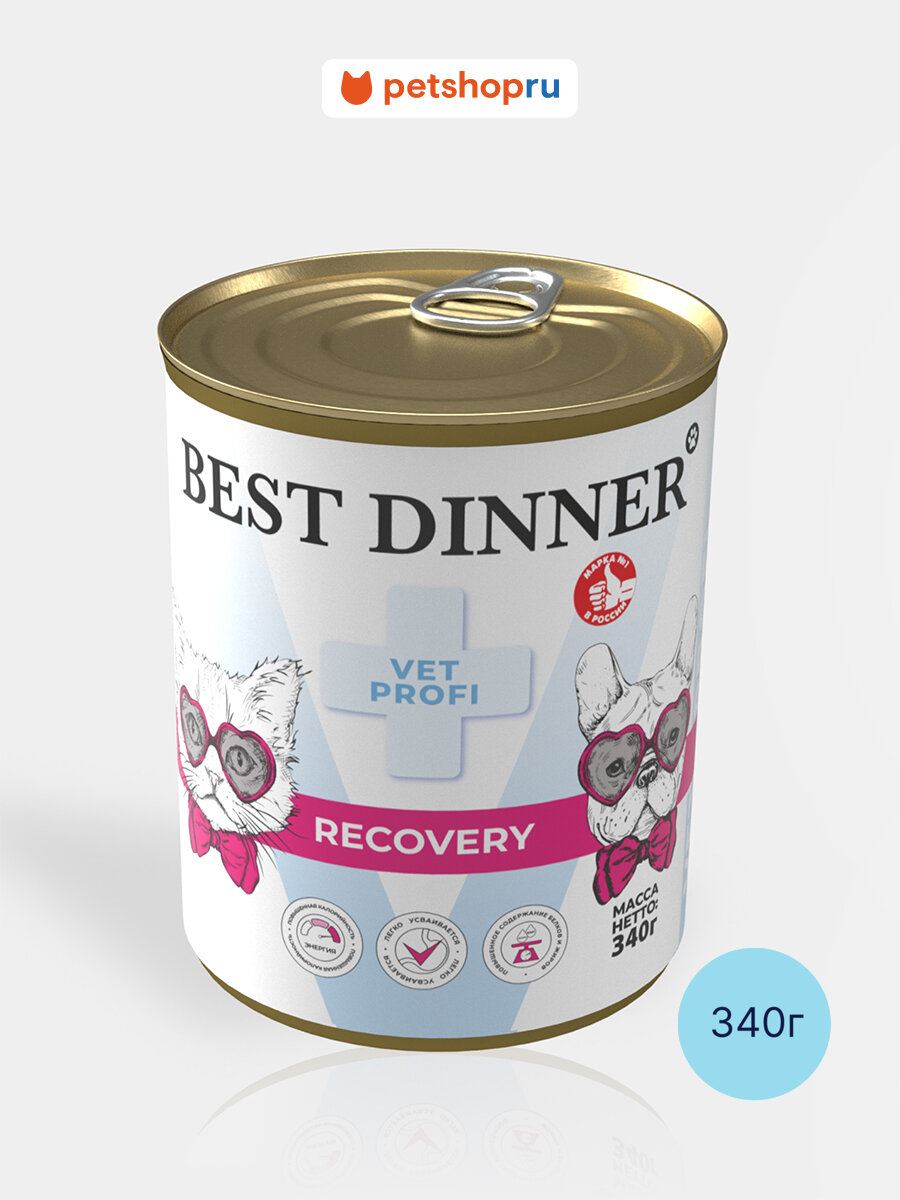 Best Dinner Влажный корм повыш. калорийности для кошек и собак при истощении и послеоперац. восстановлении, 340г