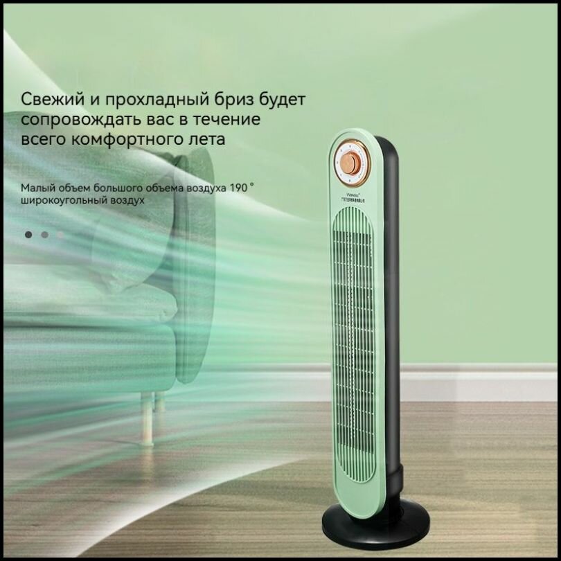 Вентилятор колонный напольный