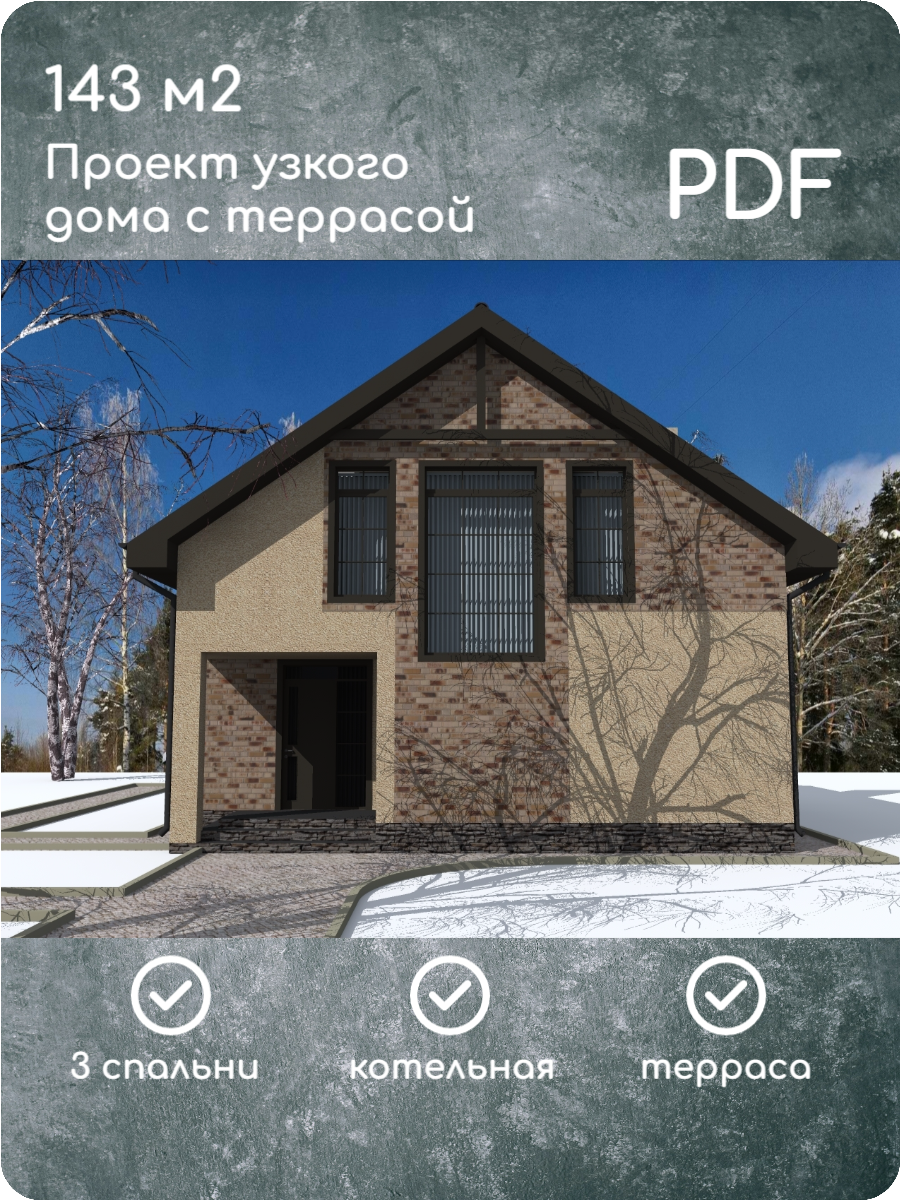 Проект узкого дома с мансардой, 3 спальнями и террасой B-034