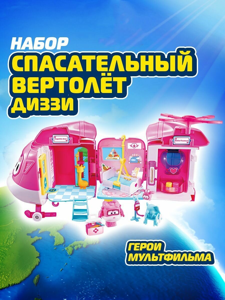 Игровой набор Супер Крылья Спасательный вертолет Диззи, EU770840