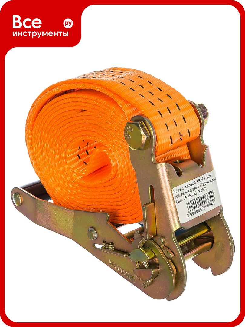 Стяжной ремень для крепления груза 3м, 1,5/3,0тн кольцевой ромек 35.15.2. к 2000000006642 надежной конструкции