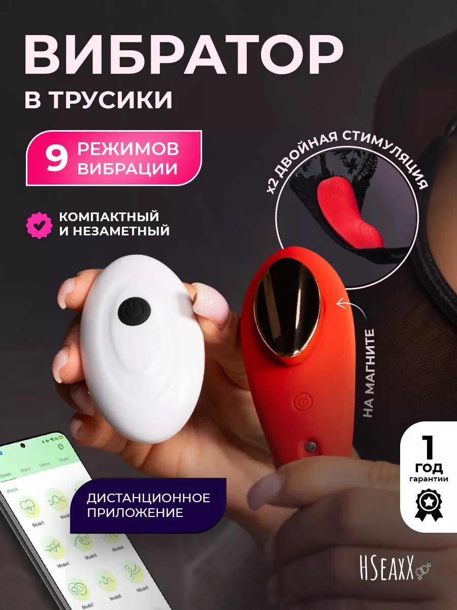 Вибратор для женщин с дистанционным управлением