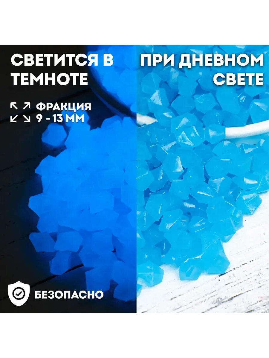 Камни декоративные для аквариума, светящиеся