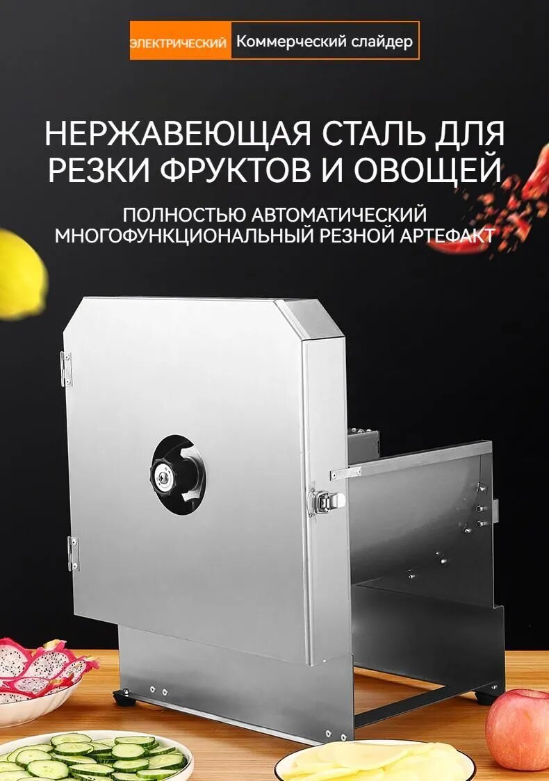 Электрическая картофелерезка, измельчитель лука и капусты, овощерезка для фруктов и овощей, материал нержавеющая сталь, 60 кг, 1 час-b