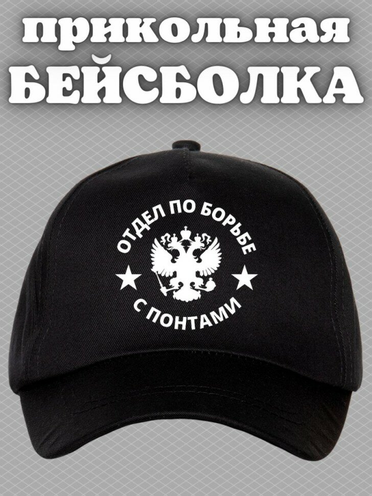 Бейсболка  классика для мужчин и женщин