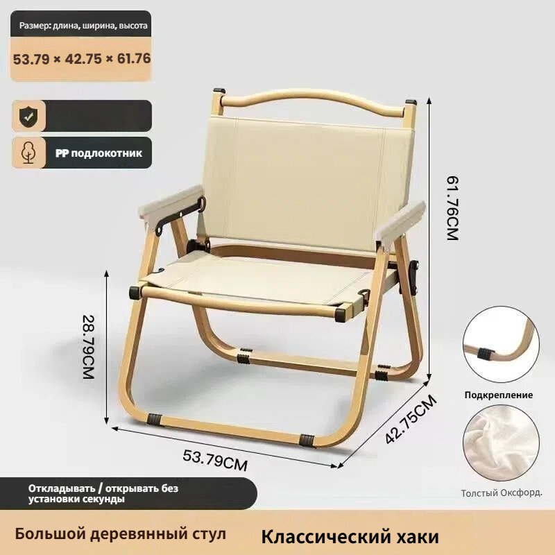 Складные столы и стулья для кемпинга, портативные стулья для пикника и пляжа, уличные