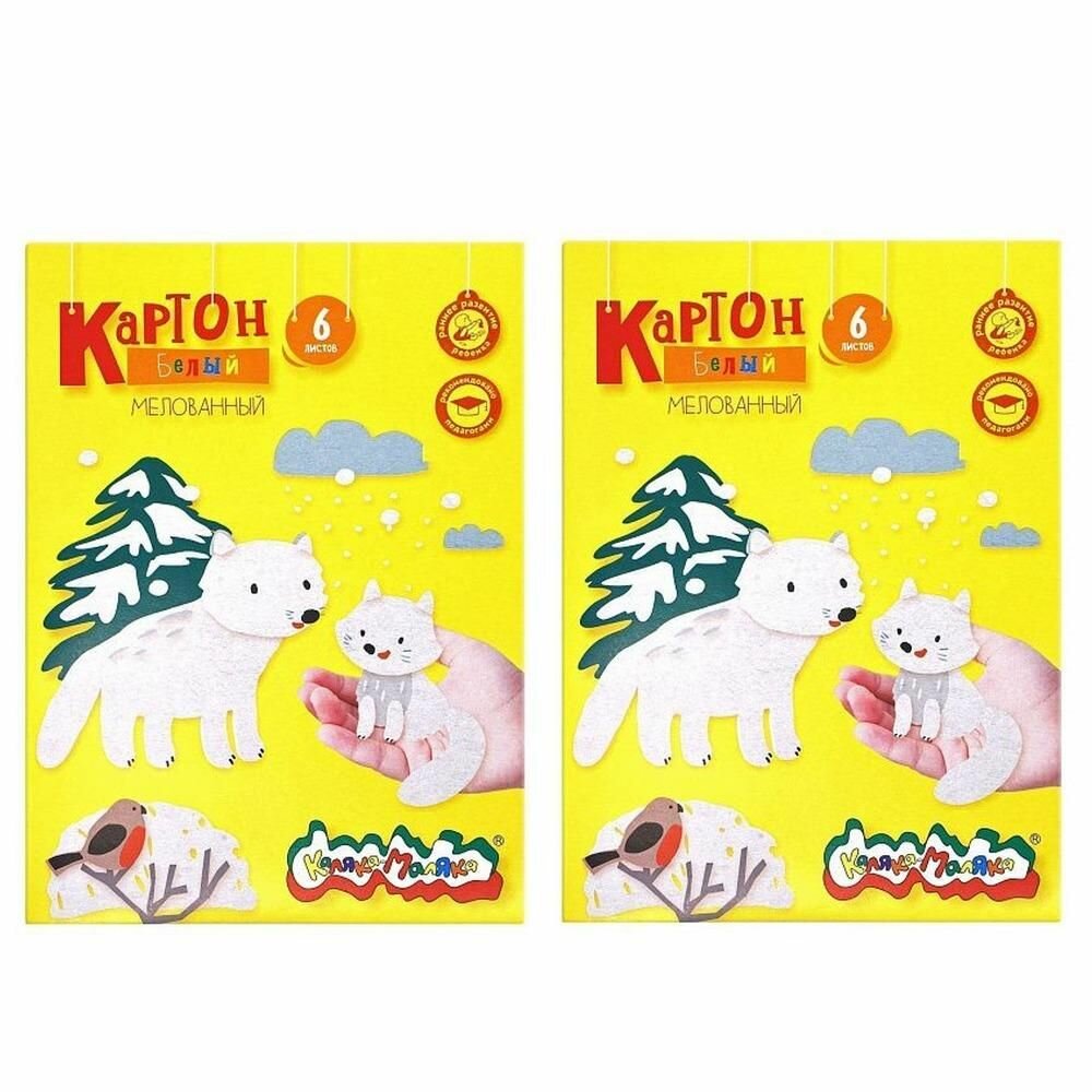 Каляка-Маляка Картон белый, мелованный, А4, 6 л, 2 наб.