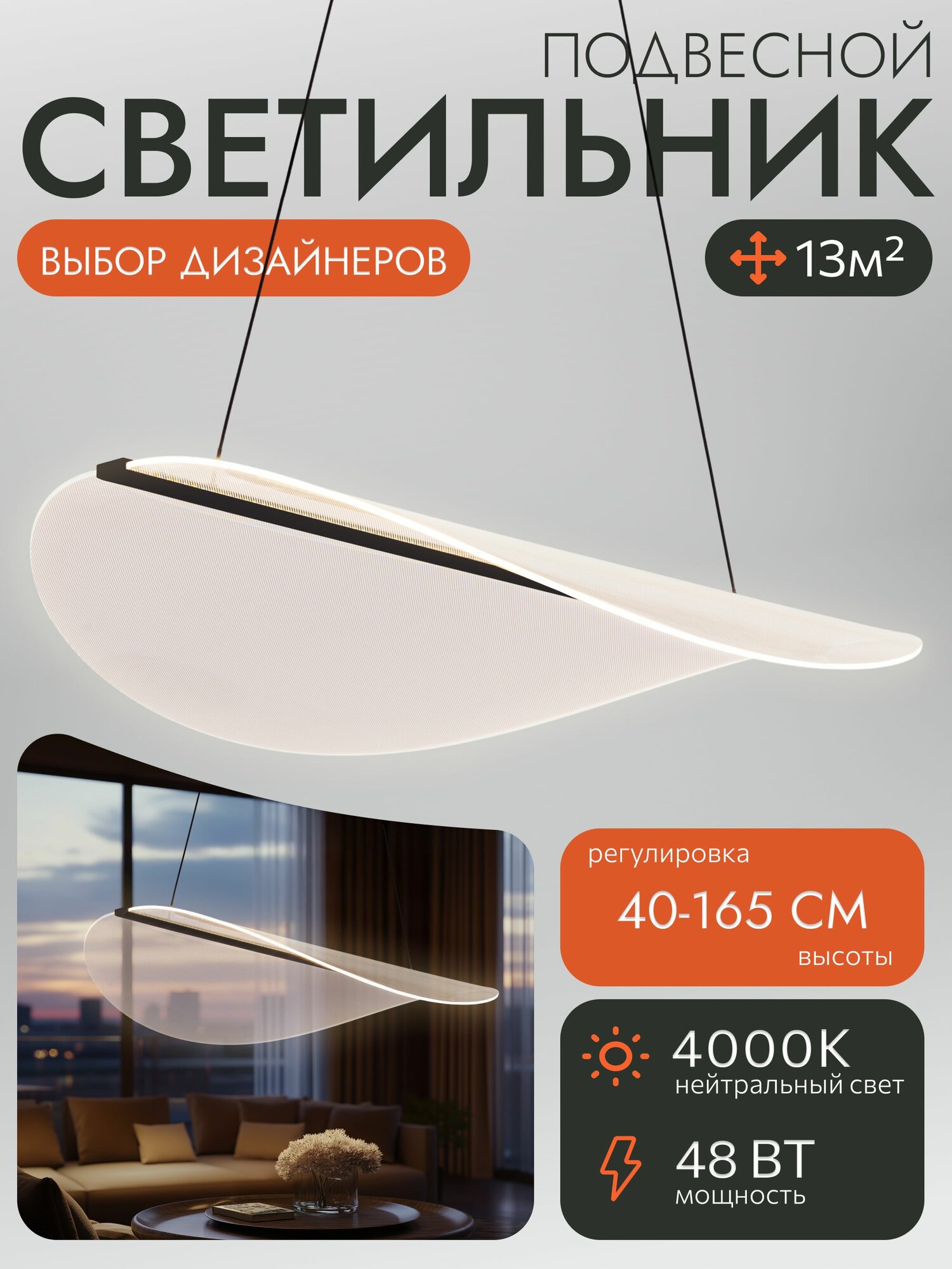 Подвесной светильник Citilux SKATT CL213131 LED люстра 36Вт 4000К черный, для кухни, гостиной, кабинета, стиль модерн, лофт