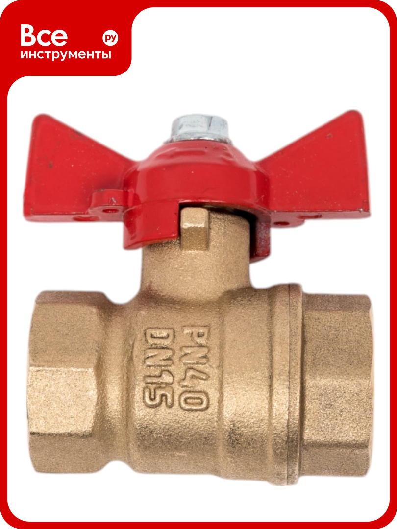 Кран шаровой Valfex N/P59 бирка для воды, 1/2" ВР/ВР, ручка-бабочка, латунный 11Б27фт1М