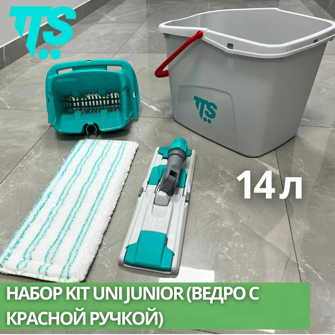 Набор TTS KIT UNI Junior, 14л (ведро с красной ручкой) (арт. 00005075RK01)