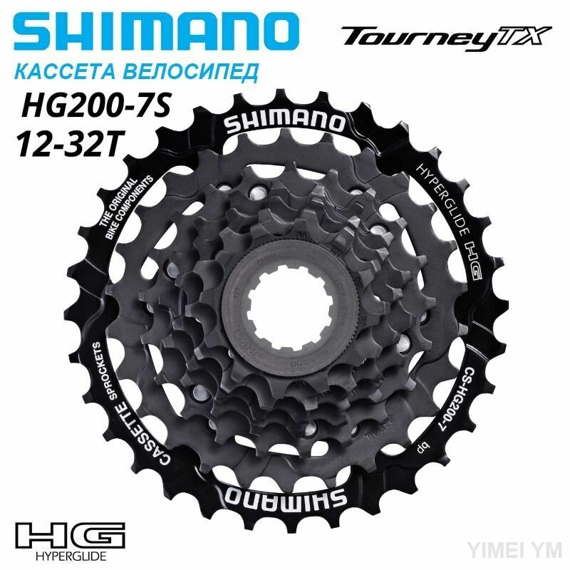 Кассета Shimano TOURNEY CS-HG200,12-32T,7 скоростей, Велосипед Маховик, Чёрный