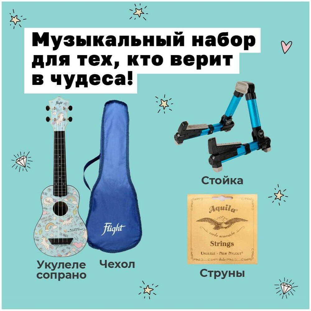 FLIGHT TUS-40 UNICORN PACK - Укулеле комплект