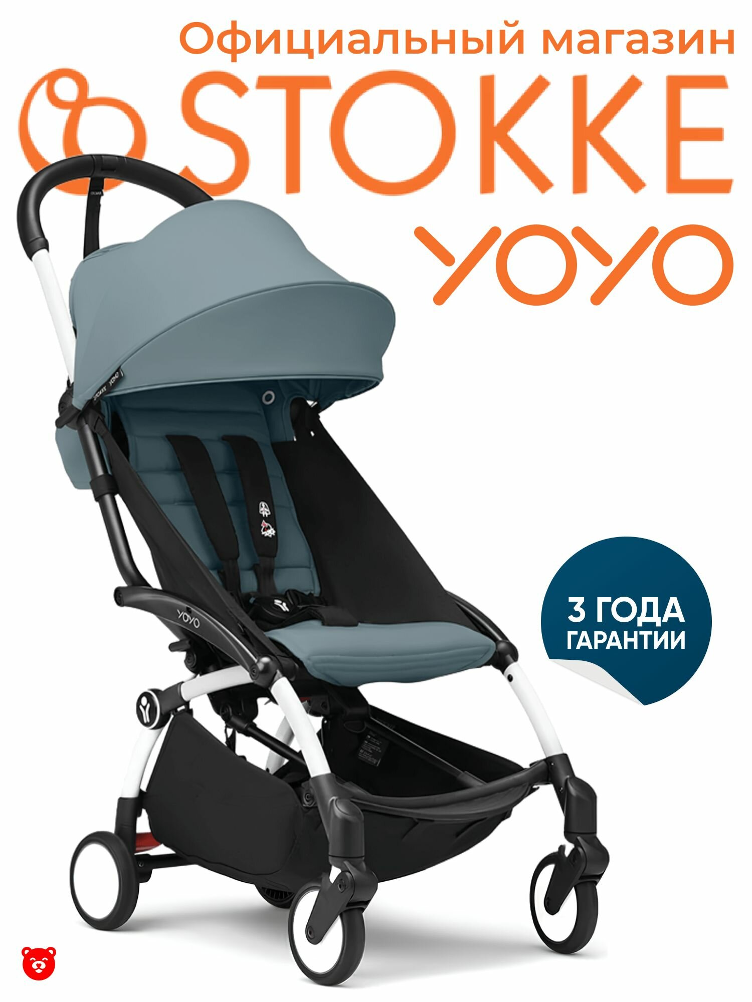 YOYO 3 Stokke Babyzen Коляска Aqua, Белая рама