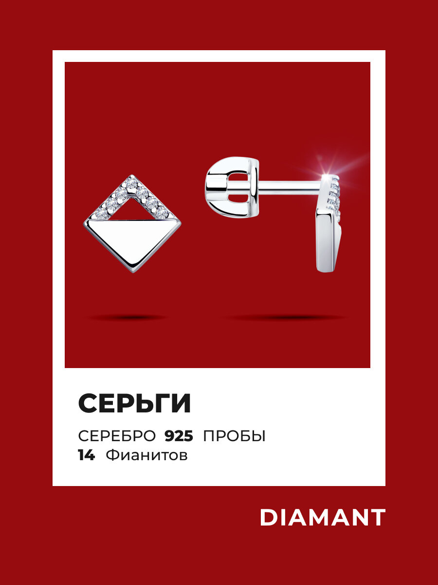 Серьги пусеты, серебро, 925 проба, родирование, фианит