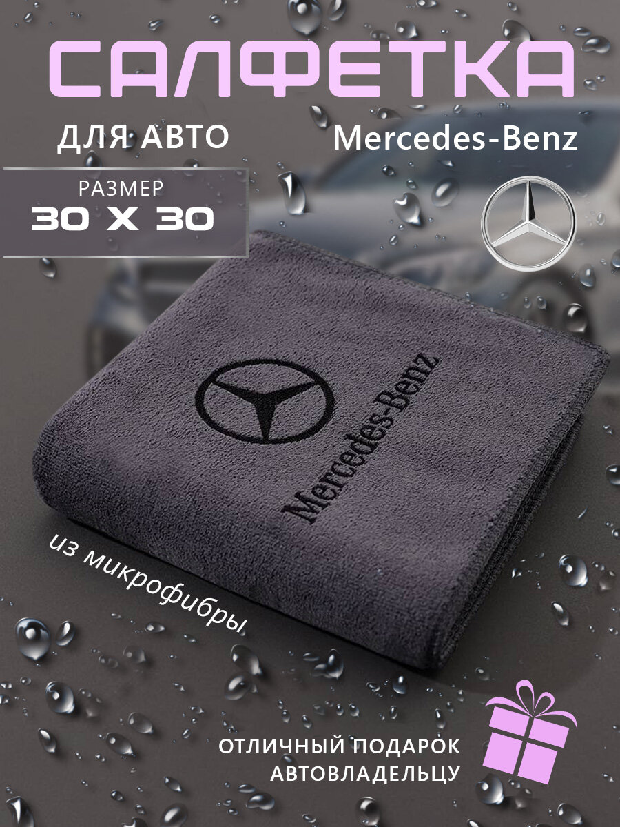 Автополотенце, 1 шт.