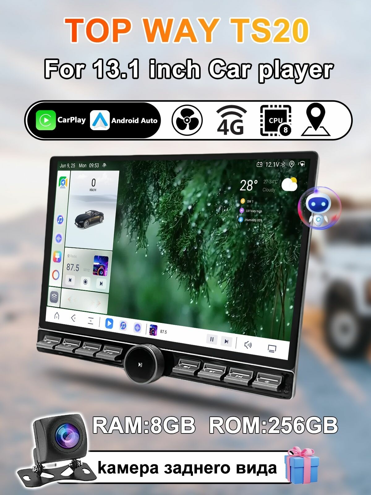 X-REAKO 13.1-inch Андроид 13 Магнитола для автомобильный проигрыватель 8/256GB 8-ми ядерный процессор, 2K экран, DSP, WiFi, 2 DIN , Интеллектуальное Охлаждение