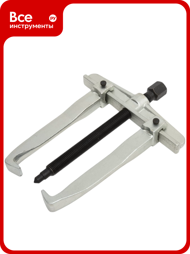 Раздвижной 2‑х лапый съемник BERIL 250 мм 811250 13452 винтовой тип стальная конструкция механический привод