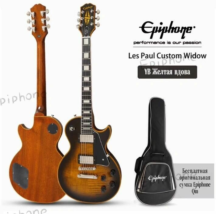 Epiphone Les Paul Custom Widow Серия Widow Рок-металлическая электрогитара