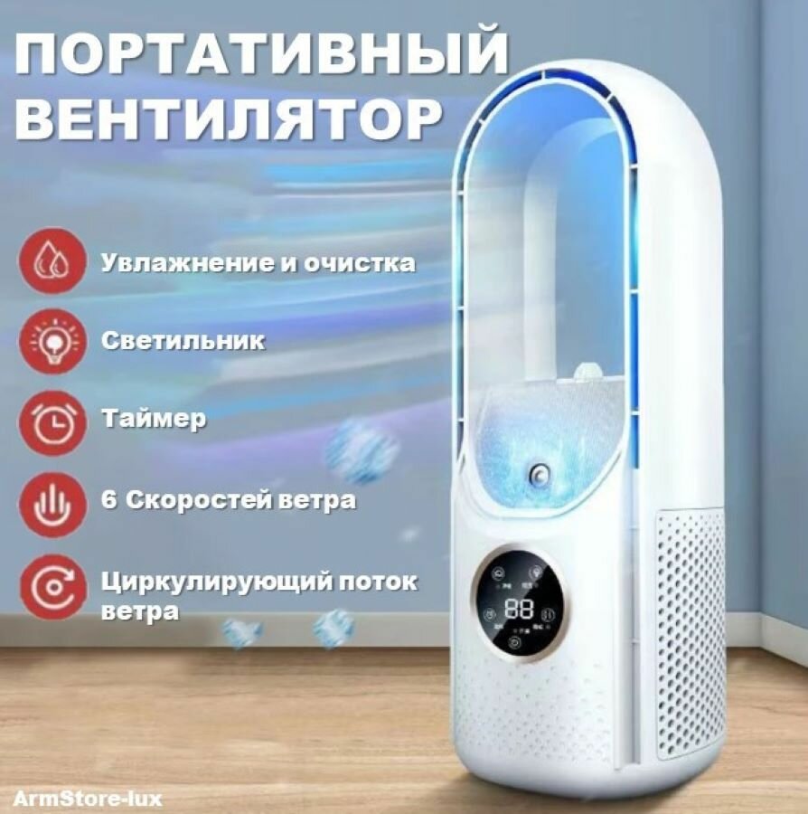 Вентилятор