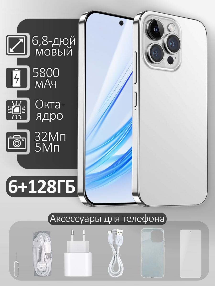 Андроид телефон Смартфон смартфоны IPS IP67 W&O X200 PRO 6 + 128гб