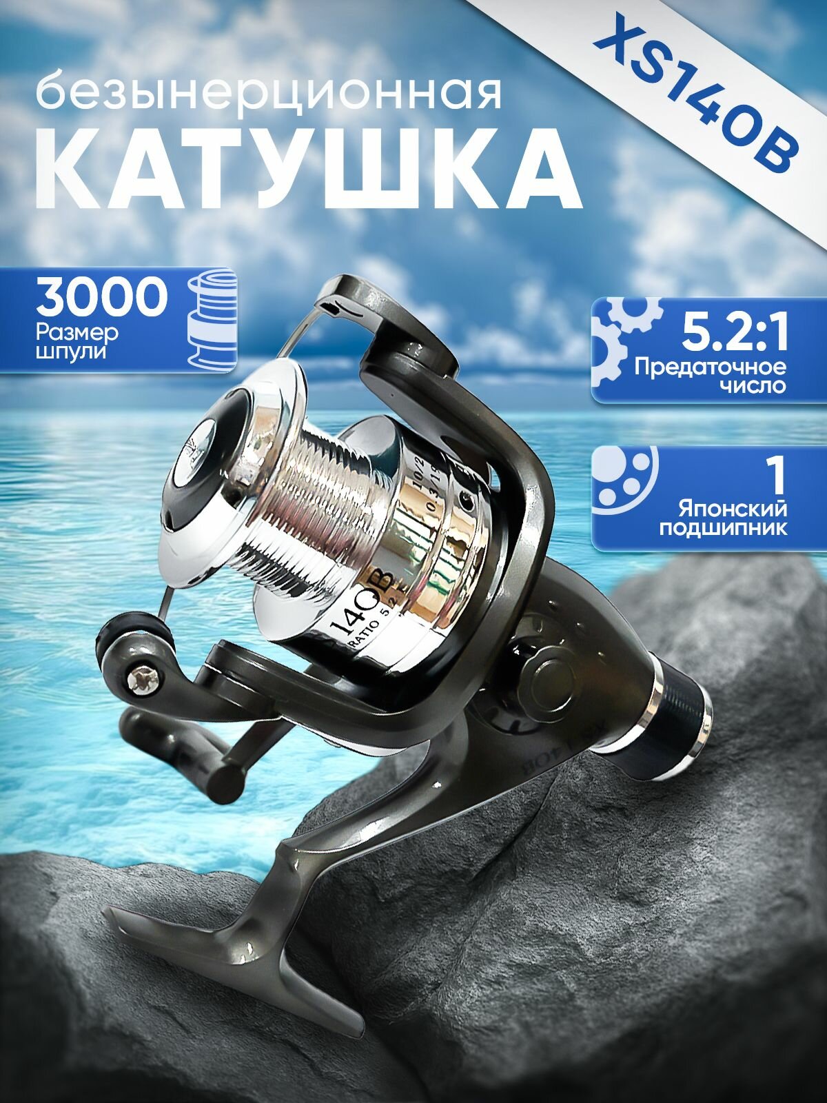 Катушка для спиннинга / OSPREY XS 40B 140 / Рыболовная безынерционная катушка / Свияга