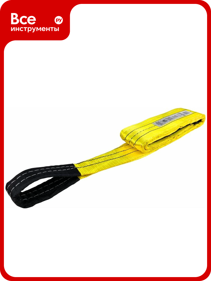 Строп HITCH REGULAR WIDE СТП 3 т, 2 м, SF5, 90 мм SZ078093, нерегулярного применения